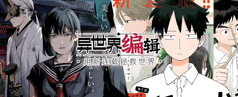 全部专题 漫画专题 动漫专题-再漫画